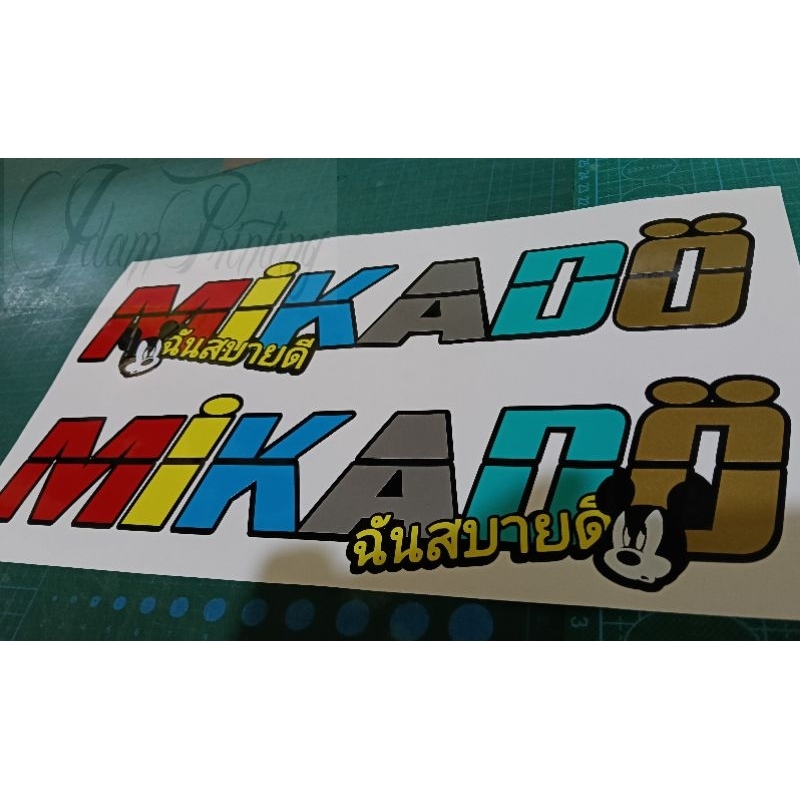 Stiker pintu MIKADO ( 5 design Dan warna disediakan) | Shopee Malaysia