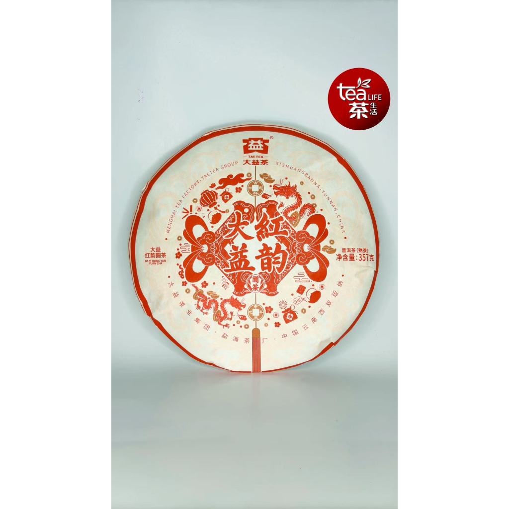 PU ER TEA 【TAETEA BRAND (Ripe) - Taetea Hong Yun Round Tea 2401 (357g ...