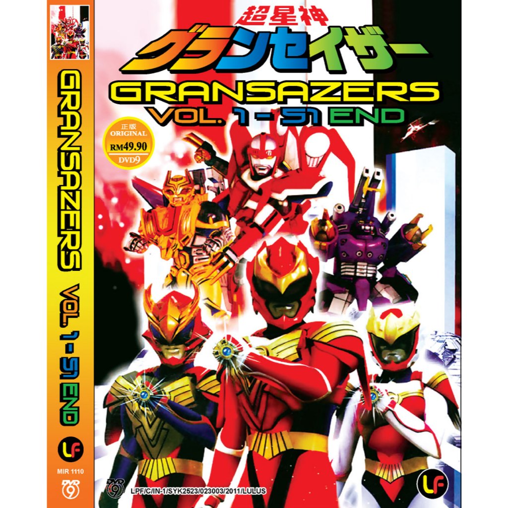 DVD Japanese The Gransazers 超星神 Vol.1-51 End | Shopee Malaysia