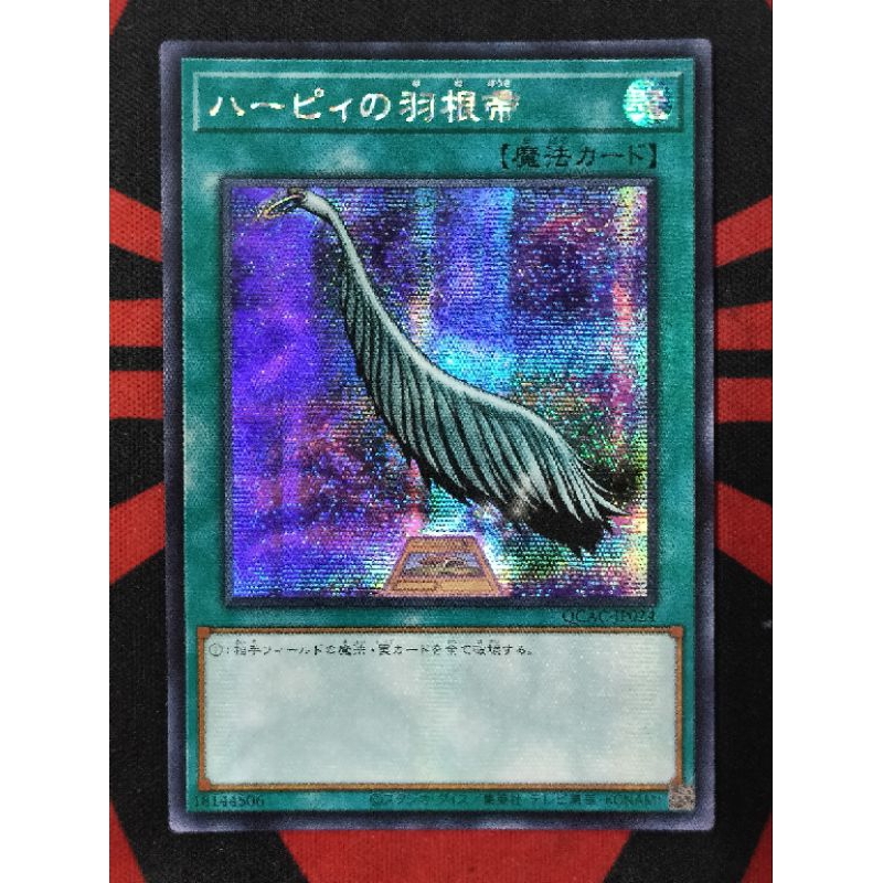 YUGIOH KONAMI QCAC-JP024 TT01-JPB19 Harpie's Feather Duster (C/SR/SCR) | Shopee Malaysia