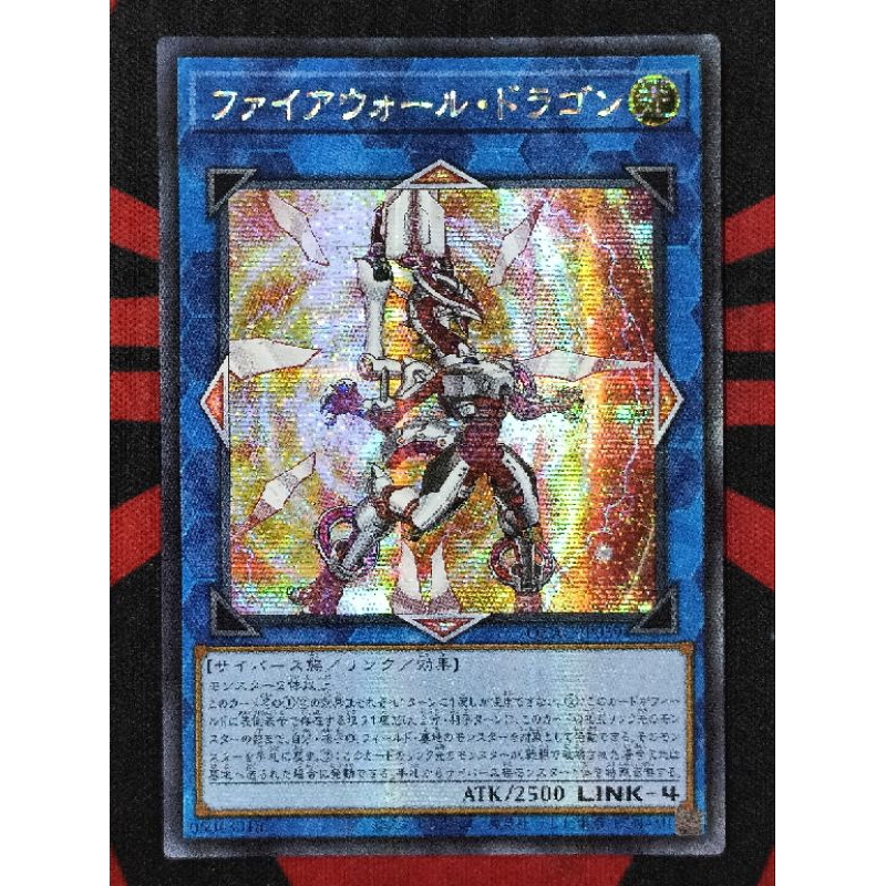 YUGIOH KONAMI QCAC-JP039 Firewall Dragon (UR/SCR) | Shopee Malaysia