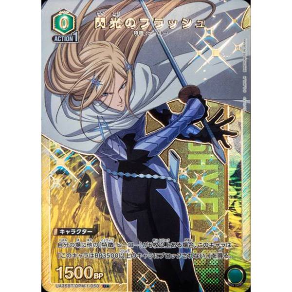 Japanese Version TCG Union Arena Card Game One Punch Man - UA35BT/OPM-1-050 U★ | Shopee Malaysia
