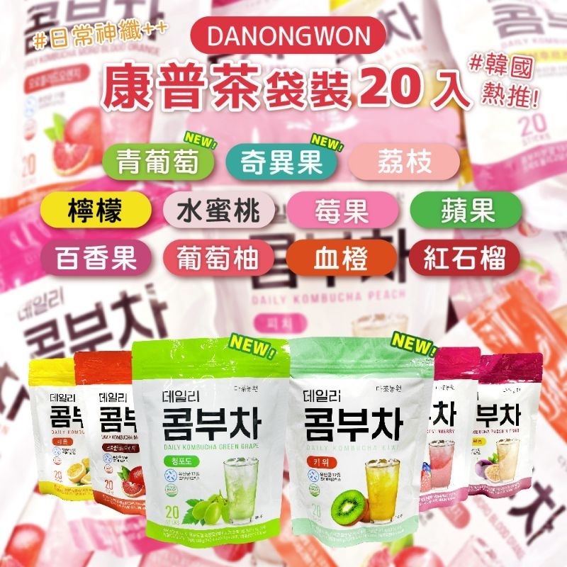 Danongwon Daily Kombucha Tea(20stick/pack)Danongwon 每日康普茶·（20条/包 ...