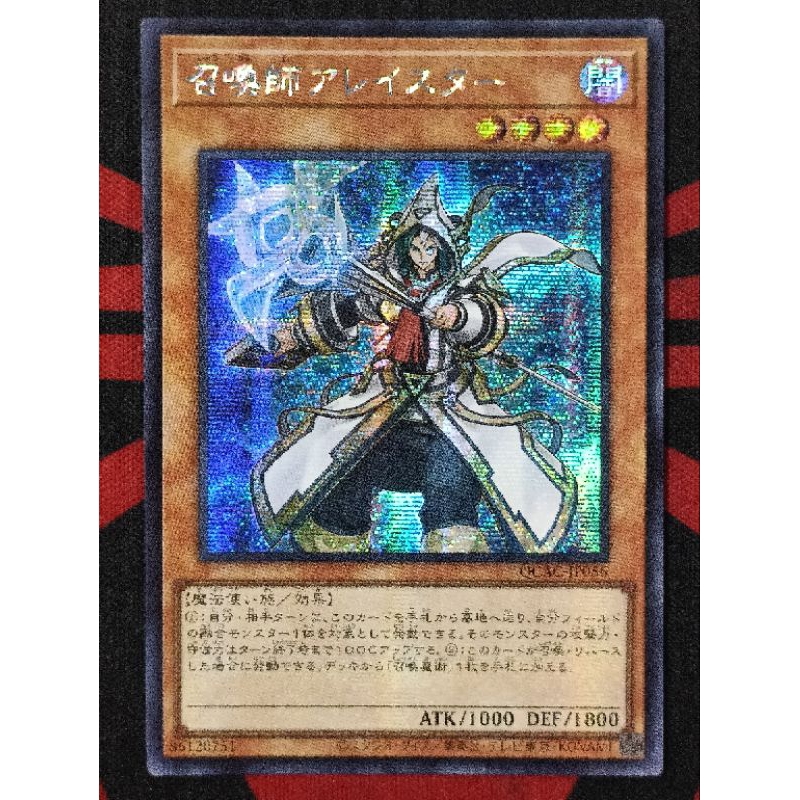 YUGIOH KONAMI QCAC-JP056 SLF1-JP021 PAC1-JP030 Aleister the Invoker (SR/UR/SCR) | Shopee Malaysia
