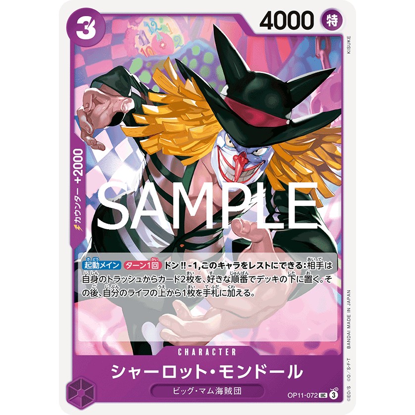 One Piece Card Game OP11-072 | UC | A Fist of Divine Speed | Shopee ...