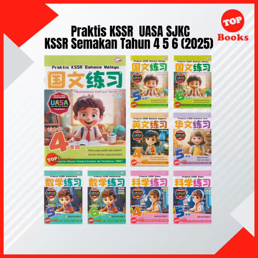 [TOPBOOKS Bangi] Buku Latihan : Praktis KSSR UASA Tahun 4 5 6 SJKC KSSR Semakan 练习 4 5 6 年级 ...