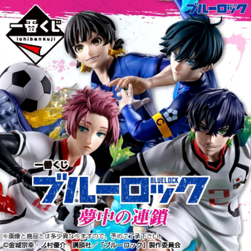 Original Bandai Ichiban kuji - Blue Lock Chain of Enthusiasm 一番赏 蓝色监狱 ...