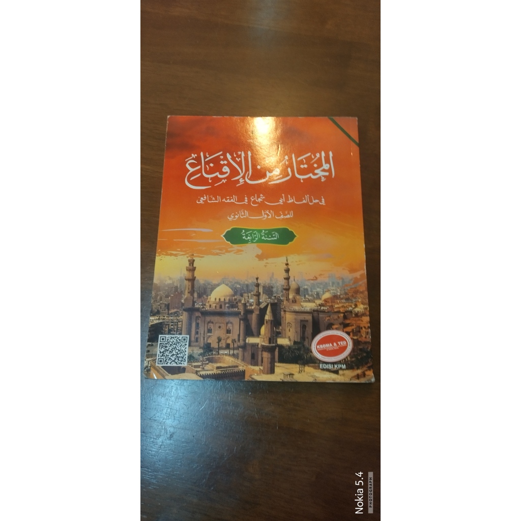 Buku Teks Al-Syariah Tingkatan 4 bertajuk Al-Mukhtar minal Iqna' lil ...