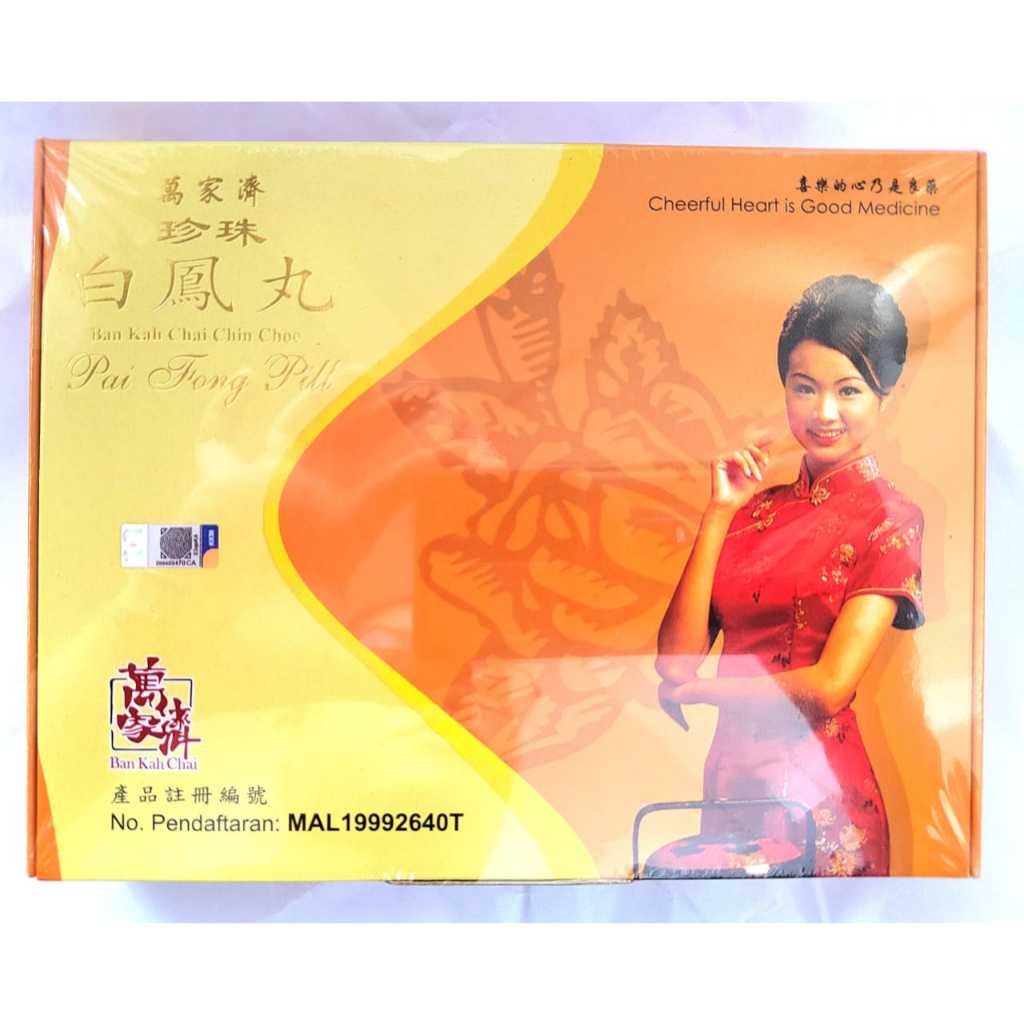 【萬家濟】珍珠白凤丸【BAN KAH CHAI】CHIN CHOO PAI FONG PILL (ONE BOX) | Shopee Malaysia