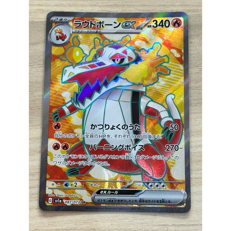 Sv1a 087/073 SR Skeledirge ex Foil | Shopee Malaysia