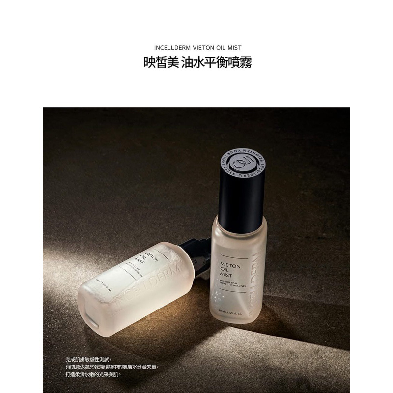 INCELLDERM RIMAN VIETON OILMIST 50ML | Shopee Malaysia