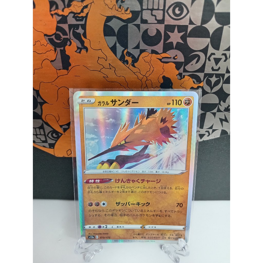 Galarian Zapdos - Japanese Pokemon Card (s12a) | Shopee Malaysia
