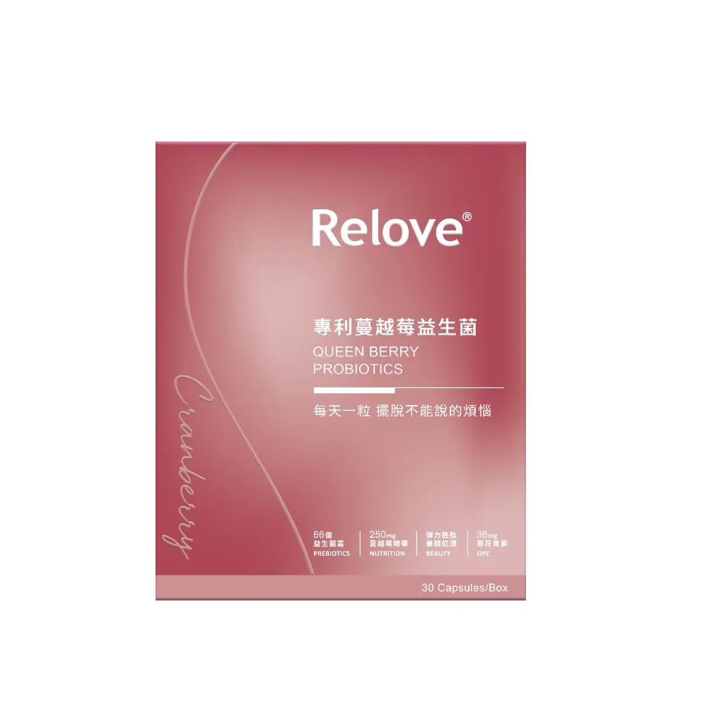 Relove Queen Berry Probiotics 30 Capsules/Box Relove 益妍莓后-私密益生菌 30粒/盒 1盒 | Shopee Malaysia