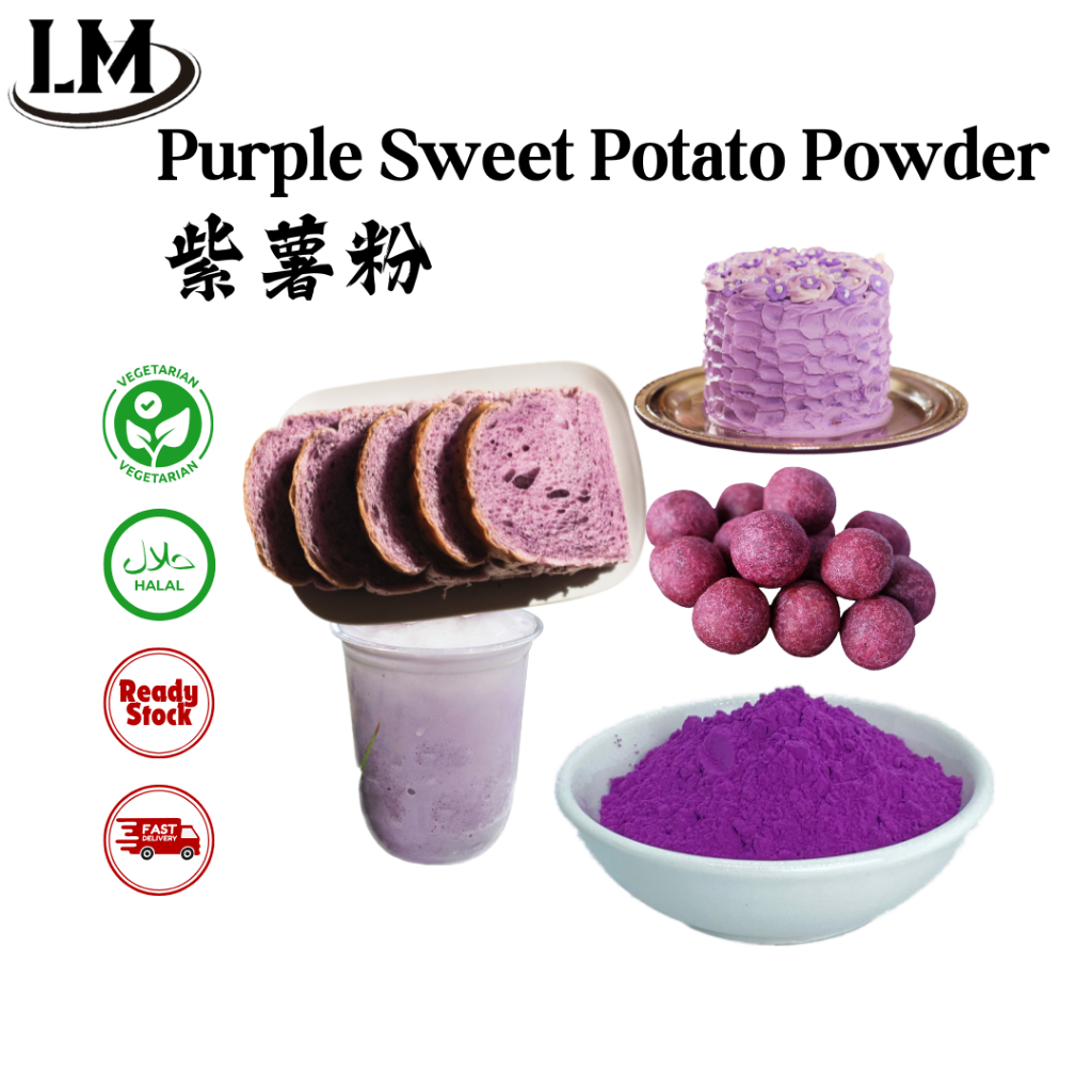 Purple Sweet Potato Powder / Serbuk Ubi Keledek Ungu / 紫薯粉 Food ...