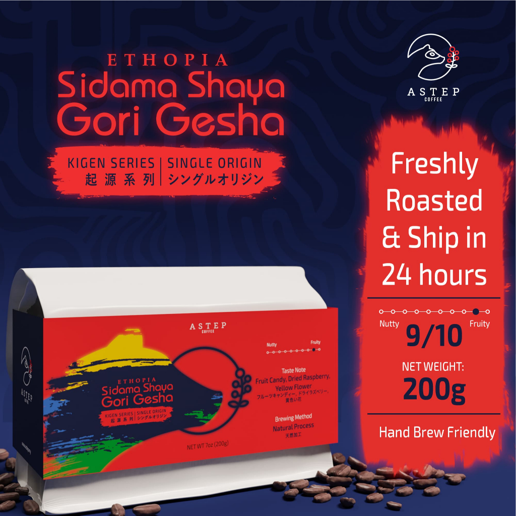 ASTEP Coffee Kigen Series Ethopia Sidama Shaya Gori Gesha Coffee Beans 200g | Shopee Malaysia