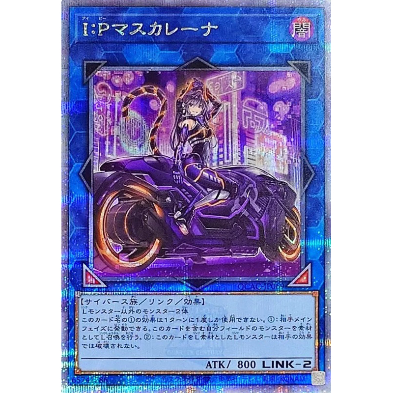Yugioh Card 游戏王 I:P Masquerena QCAC-JP069 QCSER AA | Shopee Malaysia