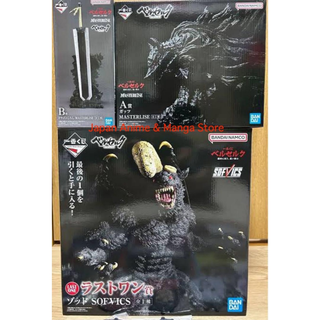 Ichiban Kuji Berserk The Black Swordsman Who Defies Fate Guts Dragon ...