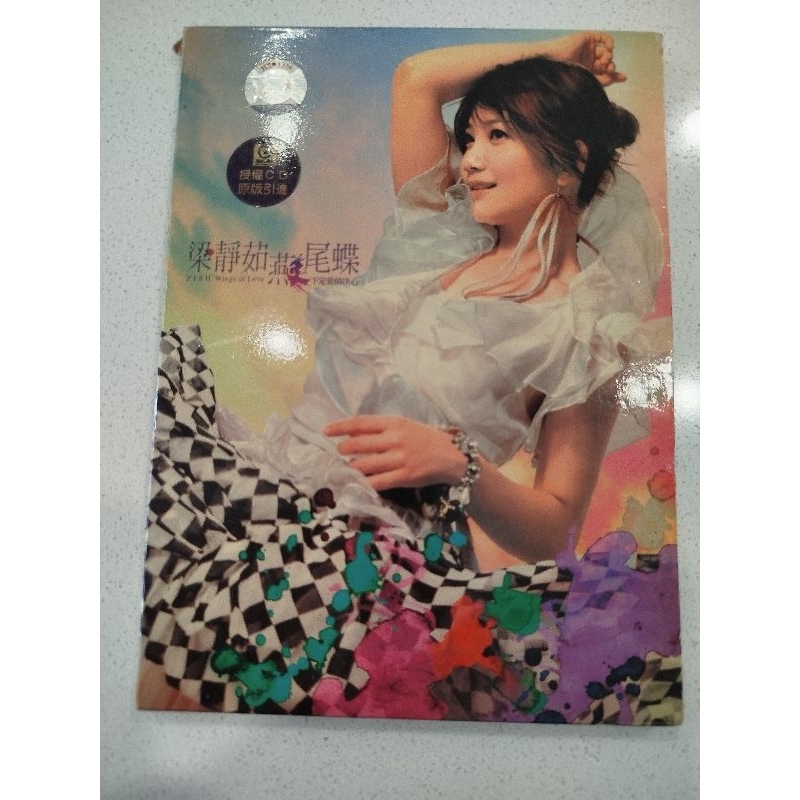 [二手CD](Music)梁静茹： 燕尾蝶 | Shopee Malaysia