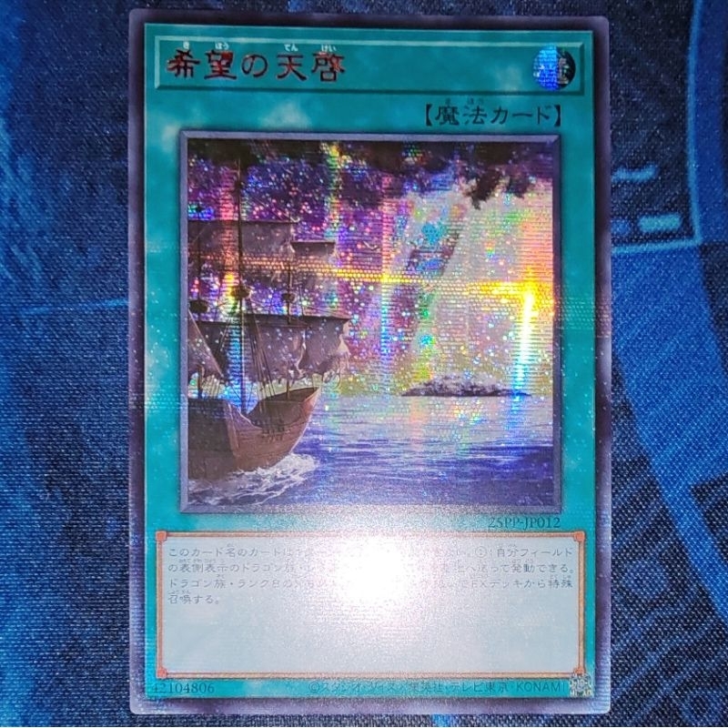 YUGIOH 25PP-JP012 Revelation of Hope [SER/RED-SER] | Shopee Malaysia
