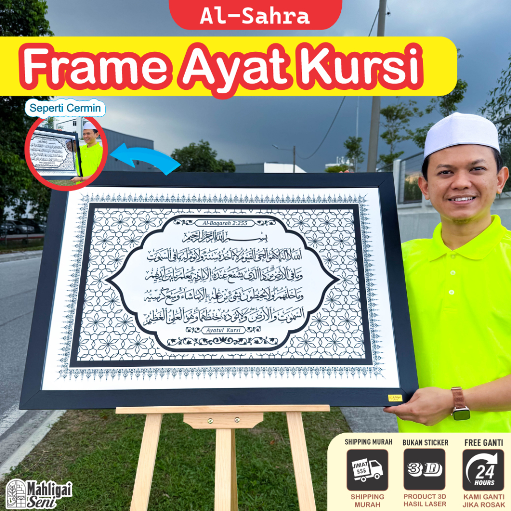 FRAME AYAT KURSI Al-Sahra Hiasan Rumah Dinding Frame Khat Islamik Décor ...