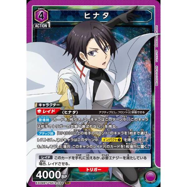 UNION ARENA TCG (JAP) EX09BT/TSK-2-034 (SR) Hinata / Tensura Slime | Shopee Malaysia