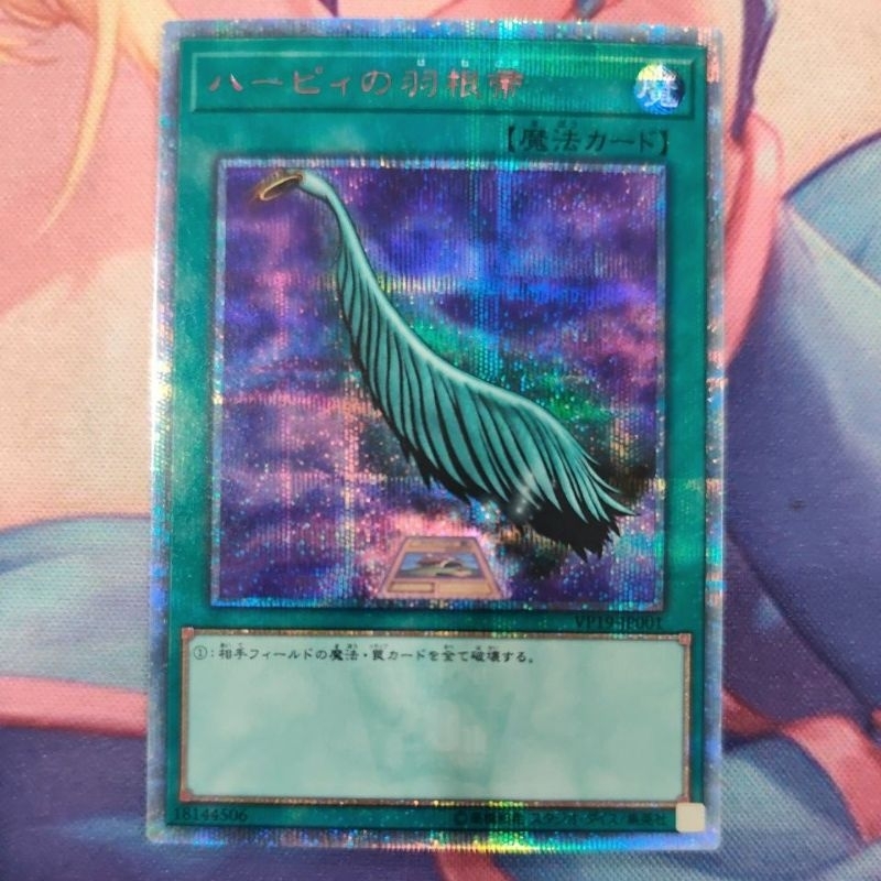 YUGIOH QCCP-JP127 VP19-JP001 Harpie's Feather Duster (QCSER/20SER) | Shopee Malaysia