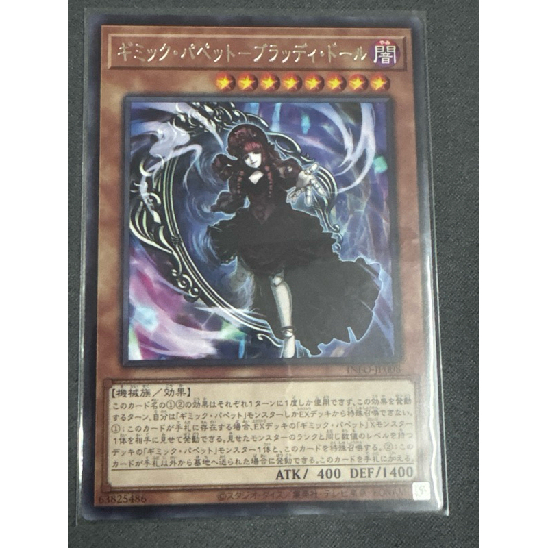 YUGIOH INFO-JP008 Gimmick Puppet Bloody Doll (R) | Shopee Malaysia