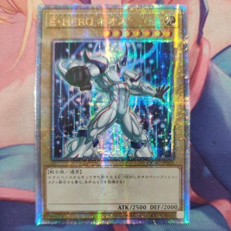YUGIOH QCCU-JP014 QCAC-JP025 Elemental Hero Neos E Hero (QCSER) | Shopee Malaysia