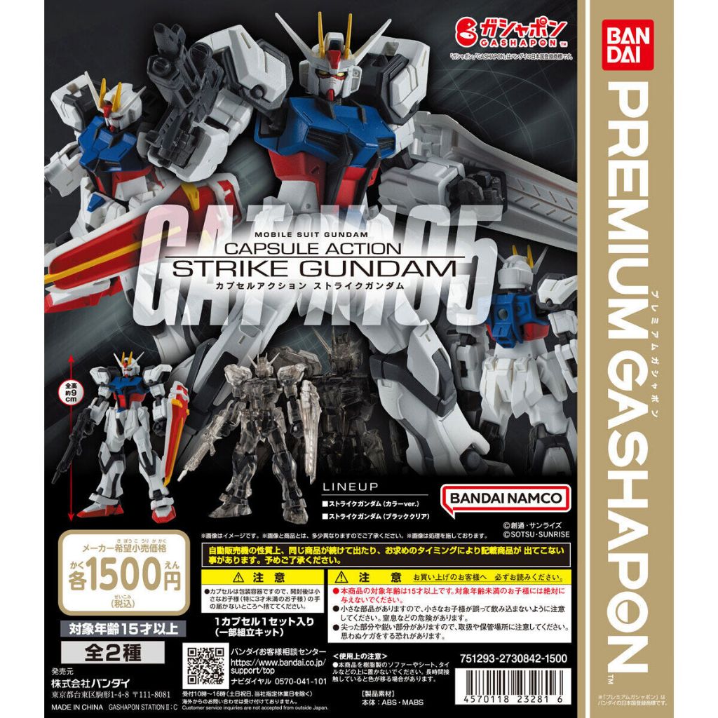 [Bandai] Premium Gashapon Mobile Suit Gundam Capsule Action Strike ...