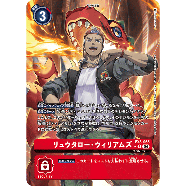 Digimon Tcg EX8-065 R Tamer Parallel Rare Ryutaro Williams | Shopee ...