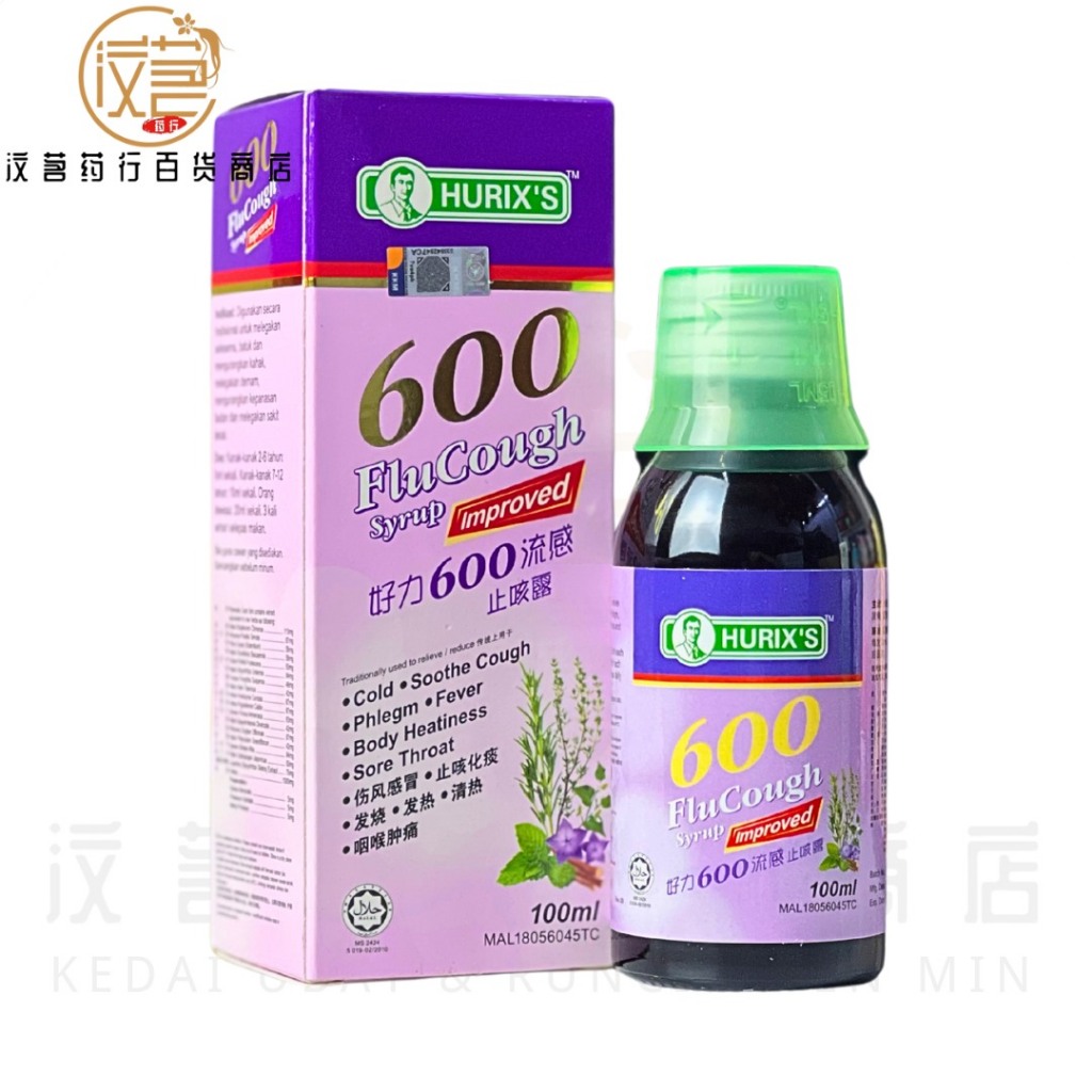 HURIX‘S 600 FLU COUGH SYRUP 好力600流感止咳露 100ML [HALAL] | Shopee Malaysia