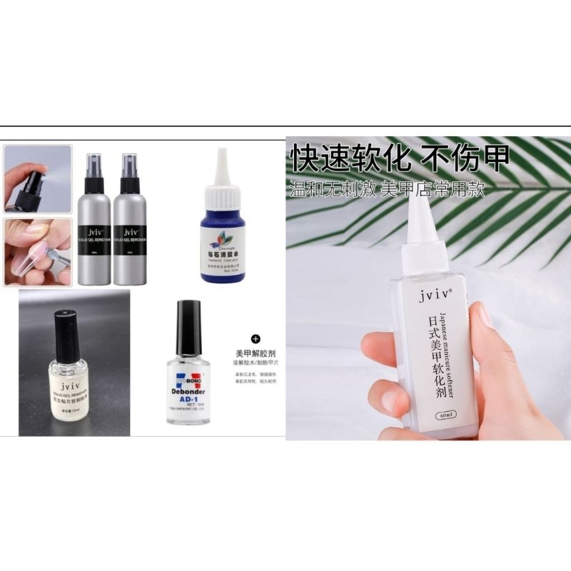 🥰Melaka seller🥰Debonder / Glue Remover 10ml/Jviv Manicure Softener 60ml ...