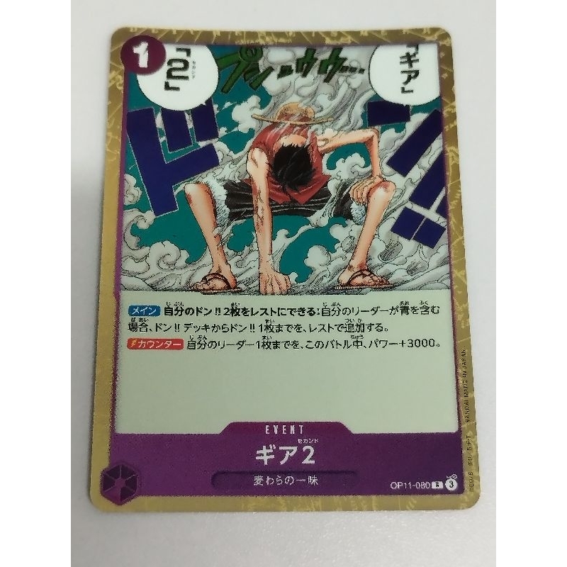 One Piece OPTCG OP11-080 | R | Gear Two | Shopee Malaysia