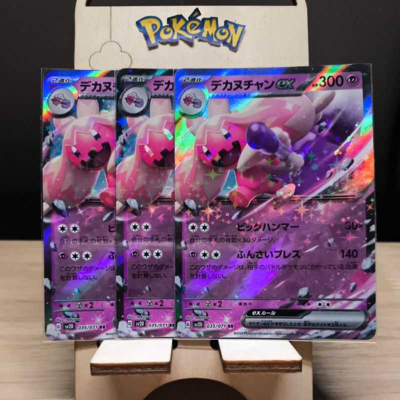 [ORI] Tinkaton EX(Japan) + Tinkatink + Tinkatuff + Tinkaton Playset ...