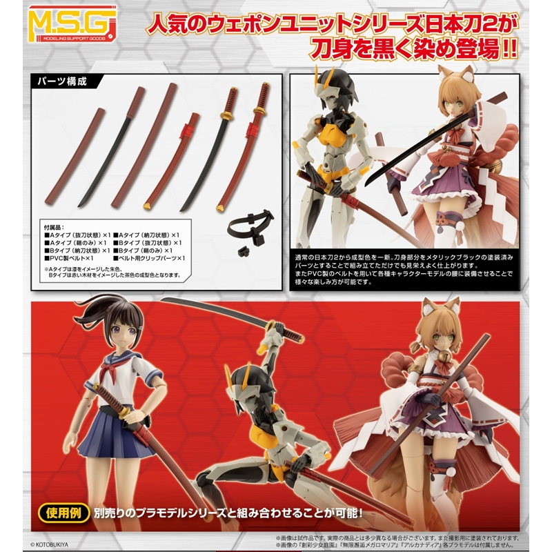 Kotobukiya M.S.G Modeling Support Goods Weapon Unit 56 Japanese Sword 2 [Blacksword] | Shopee ...