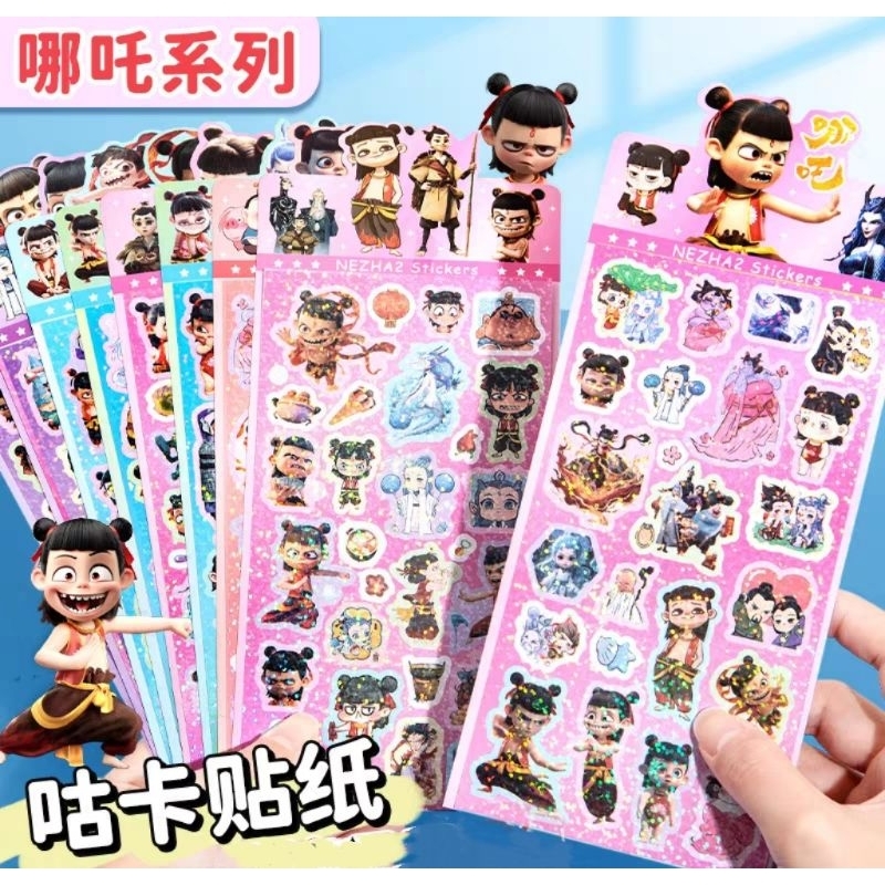 🔥Busy Kids🔥2pcs sticker/Ne Zha Capybara Nezha glittery laser cuckoo ...