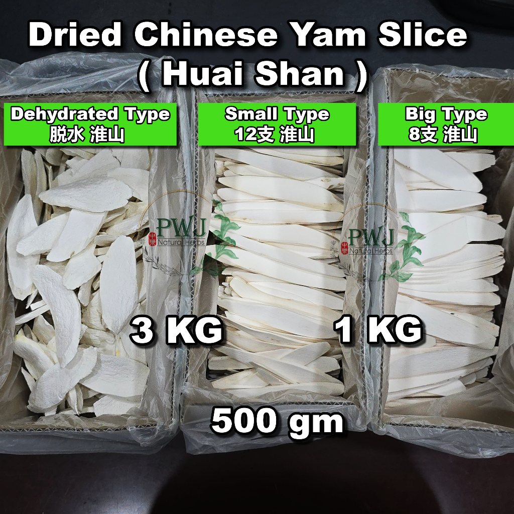 Dried Chinese Yam Slice, Huai Shan (Dehydrated, Big, Small) 淮山片 (脱水, 8支 ...