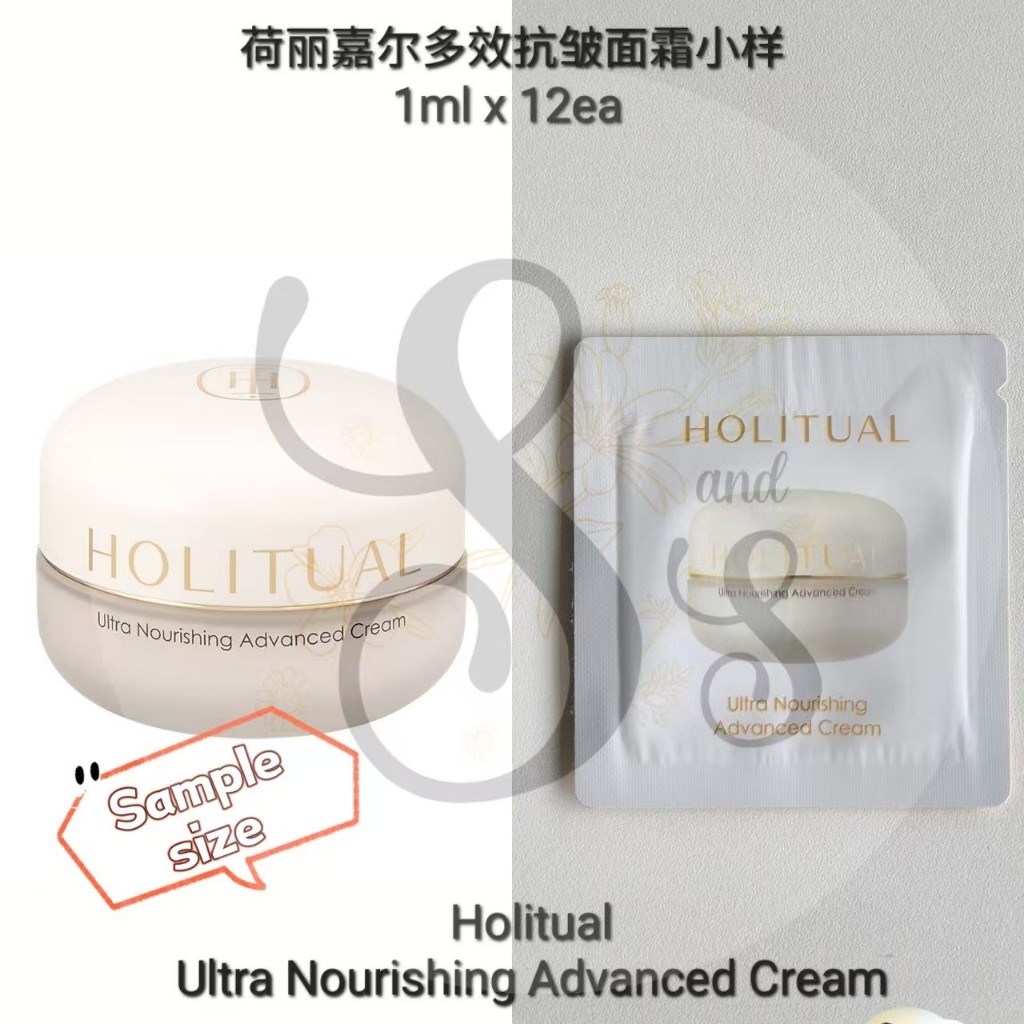 Hollitual Ultra Nourishing Advanced Cream 荷丽嘉尔多效抗皱面霜小样 1ml x 12ea | Shopee Malaysia