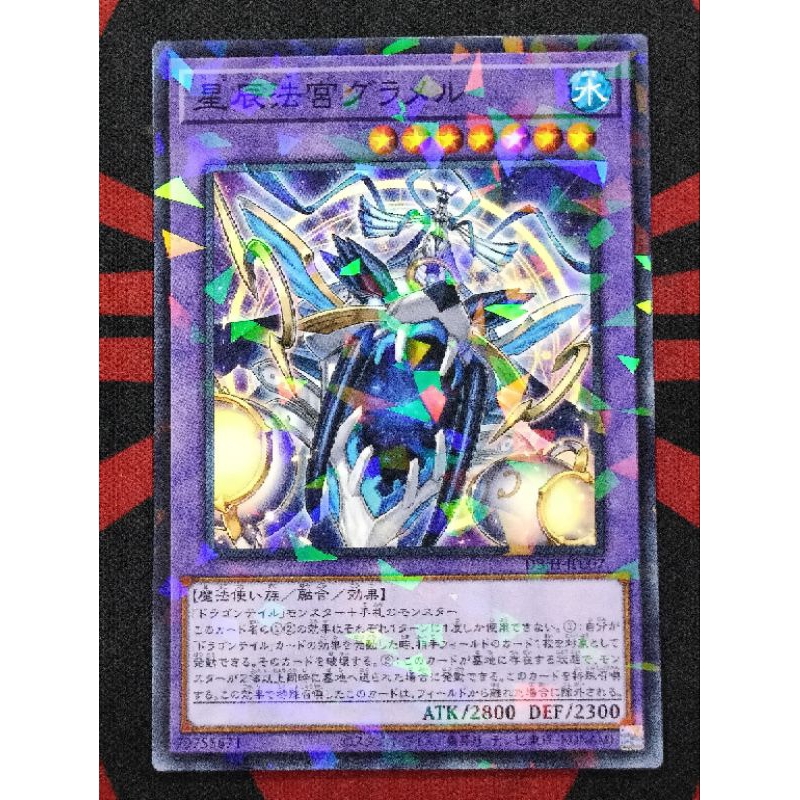 YUGIOH KONAMI DBJH-JP007 Dragon Tail Gramel (C/NPR) | Shopee Malaysia