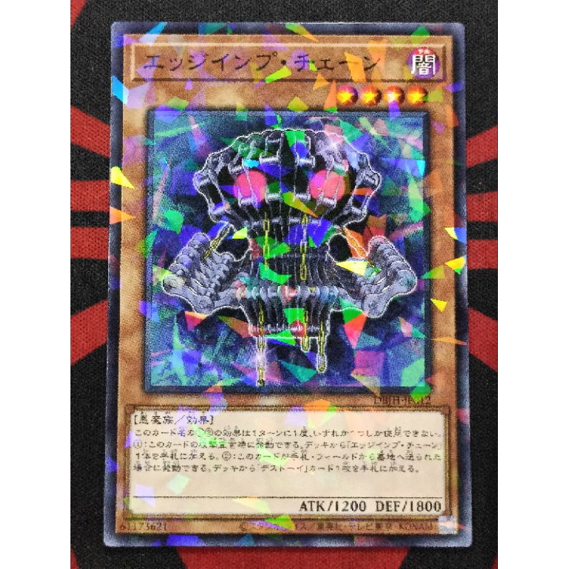 YUGIOH KONAMI DBJH-AE012 DBJH-JP012 Edge Imp Chain (C/NPR/SR) | Shopee Malaysia