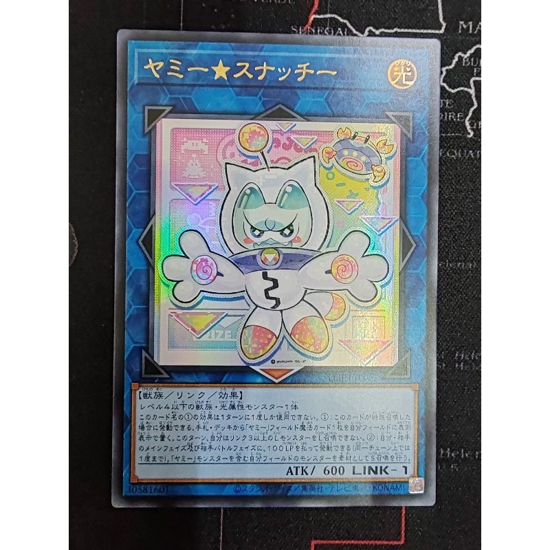 YUGIOH DBJH-JP022 Yummy★Snatchy[UR] | Shopee Malaysia