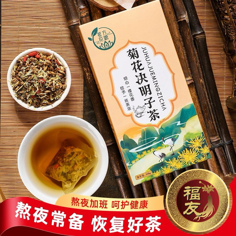 [茗方花源] 菊花决明子茶 Chrysanthemum Cassia Seeds Tea (5g x 30 Bags) Ju Hua Jue ...