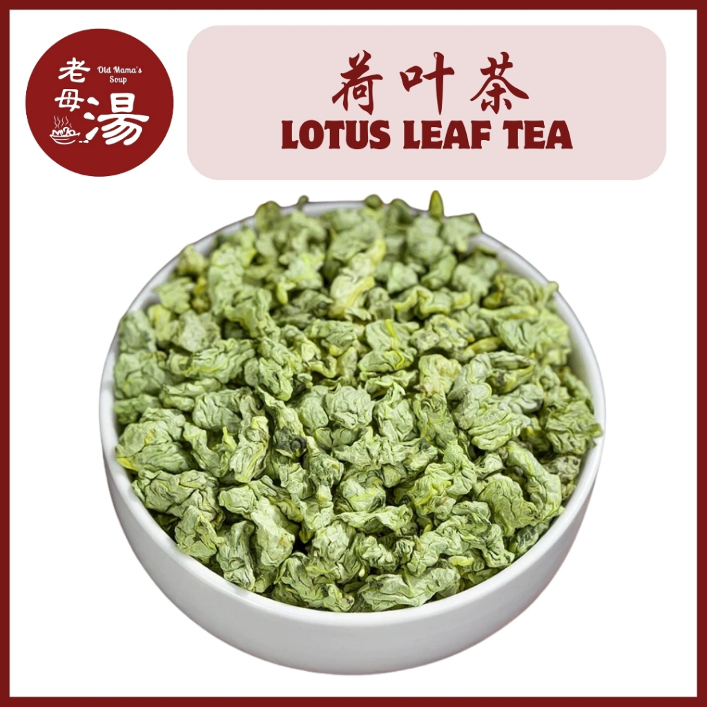荷叶茶 100g / 500g Lotus Leaf Tea / Biji Daun Teratai Kering / He Ye Cha ...