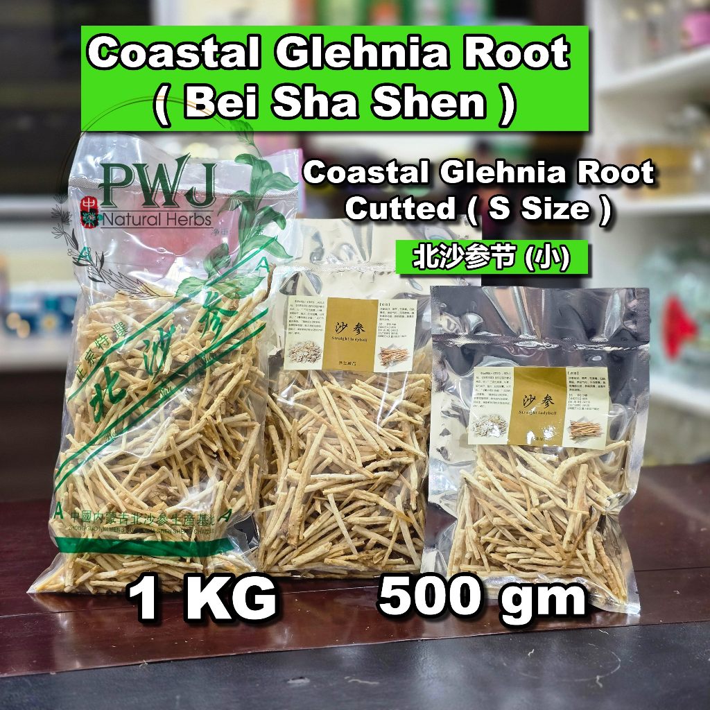 Coastal Glehnia Root (Bei Sha Shen)(S Size) 北沙参节 (1kg, 500g) | Shopee Malaysia