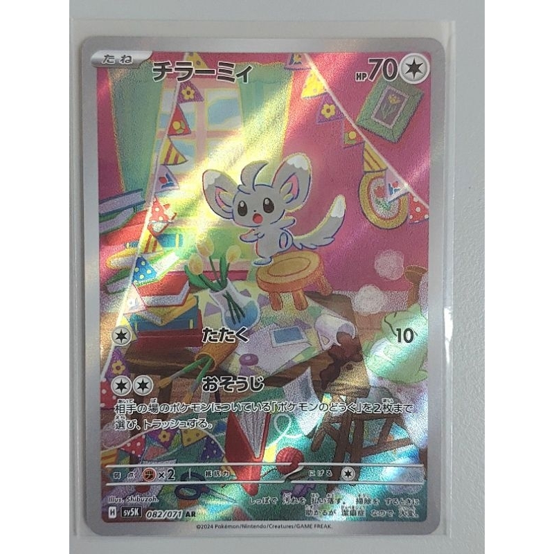 Pokemon TCG - Minccino Japan Card | Shopee Malaysia