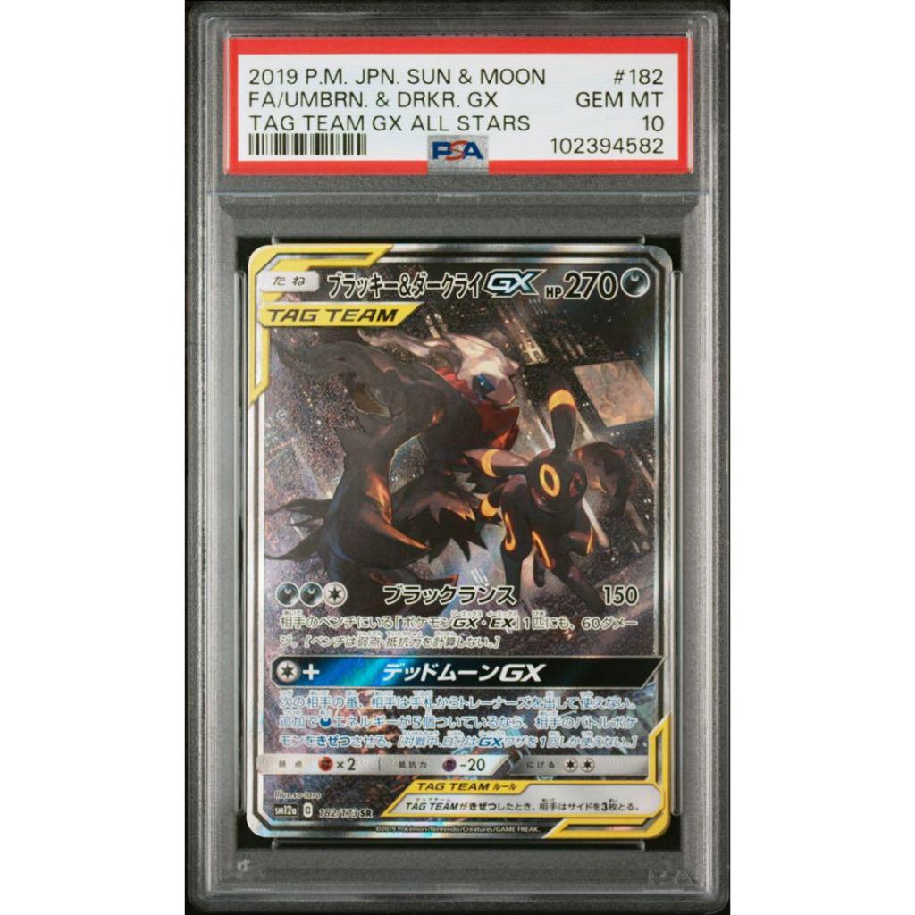 2019 POKEMON JAPANESE SM TAG TEAM GX ALL STARS FA/UMBREON & DARKRAI GX PSA 10 from japan ...