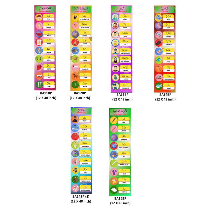 Banner Poster Bahasa Arab (12x 48 inci) | Shopee Malaysia