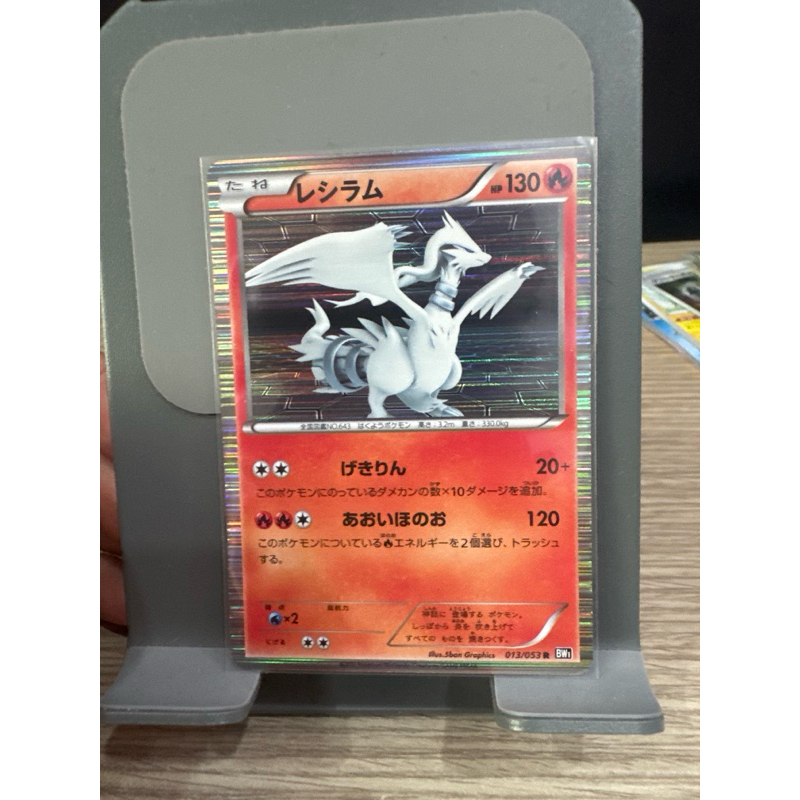 Pokemon Card Recylam 013/053 R Bw1/Reshiram/Pokemon Japan | Shopee Malaysia