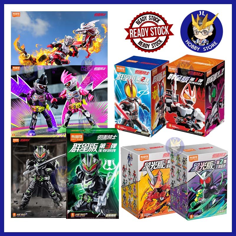 [READY STOCK] Blokees Bruco Block Galaxy Version Starlight Ver Kamen Rider Blind Box Ryuki Genm ...