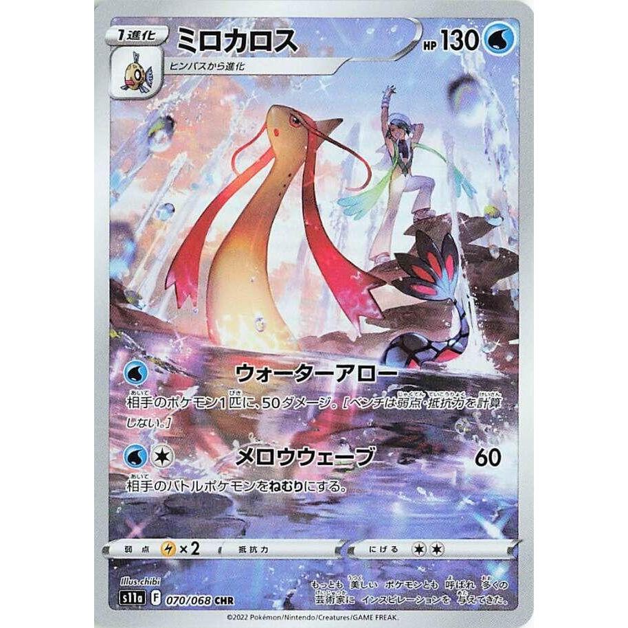 [100% Authentic][s11a] Milotic #70 - AR - Pokemon Card Japanese ...
